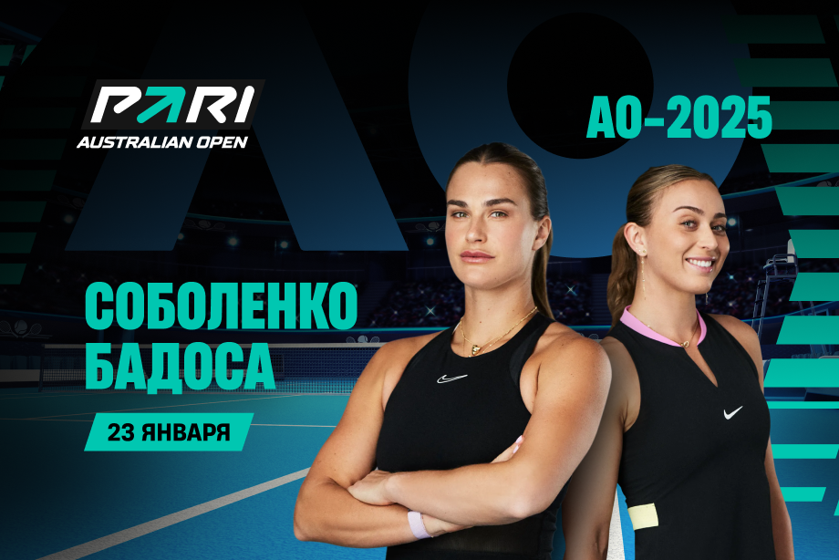 PARI clients: Sobolenko will defeat Barbados and reach the final of AO-2025 — January 23, 2025