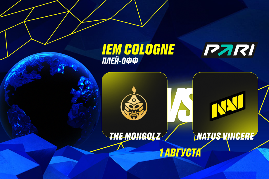 PARI: The Mongolz выбьет NAVI из IEM Cologne по CS2 — 1 августа 2025