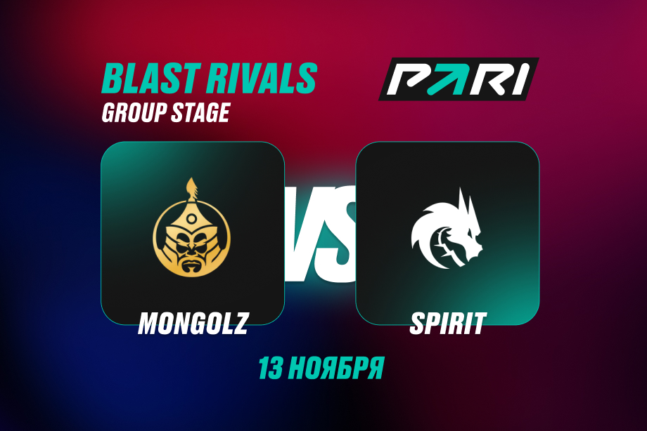 PARI: Team Spirit выбьет The Mongolz из BLAST Rivals Fall 2025 по CS2 — 12 ноября 2025