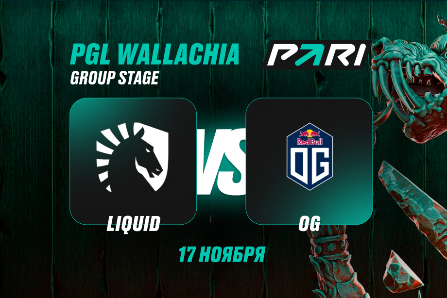 PARI: Team Liquid победит OG и пройдет в плей-офф PGL Wallachia по Dota ...