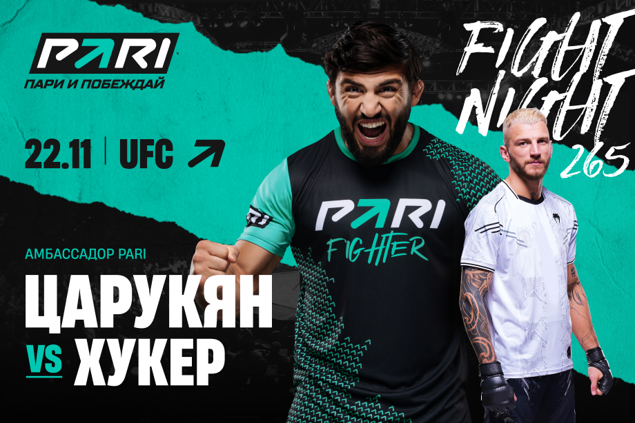 PARI Clients: Arman Tsarukyan defeats Dan Hooker at UFC Fight Night 265 ...